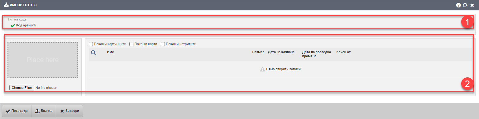 Import rows from Excel - PRIM.IO RESOURCE CENTRE