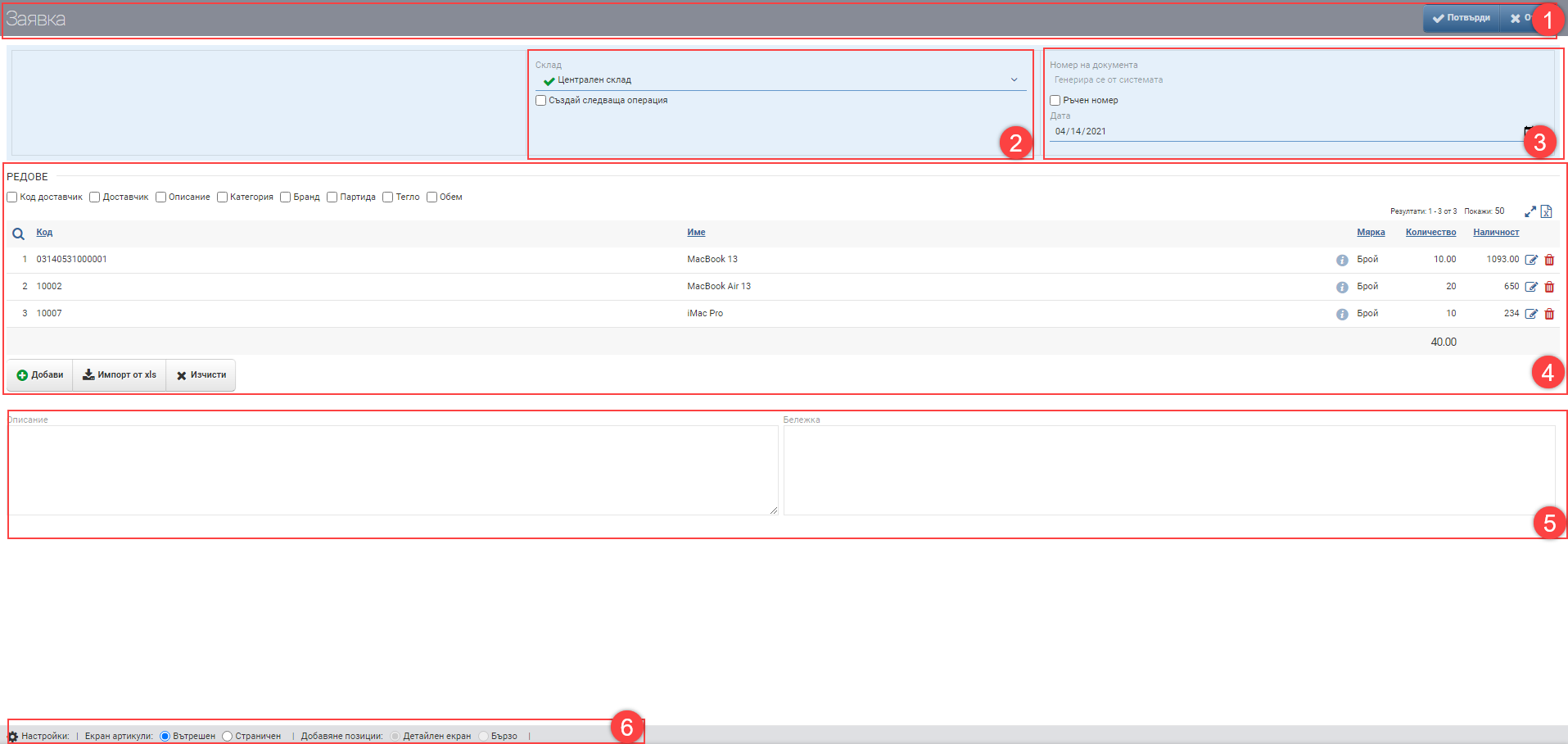 Create a Request - PRIM.IO RESOURCE CENTRE