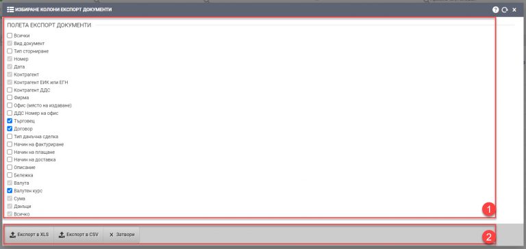 Export of orders - PRIM.IO RESOURCE CENTRE